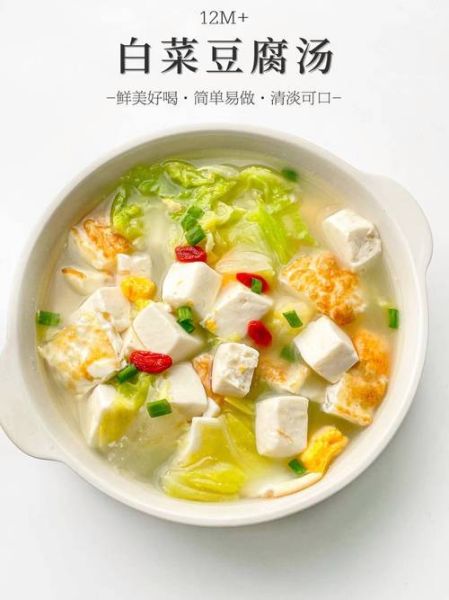 豆腐汤用老豆腐还是嫩豆腐_口感差别有多大-第1张图片-山城妙识 豆腐汤用老豆腐还是嫩豆腐_口感差别有多大-第1张图片-山城妙识