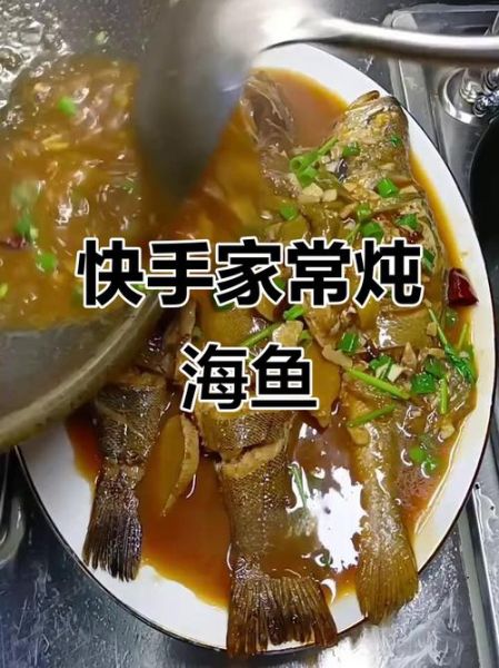 海鱼怎么做汤_海鱼汤怎么做不腥-第1张图片-山城妙识 海鱼怎么做汤_海鱼汤怎么做不腥-第1张图片-山城妙识