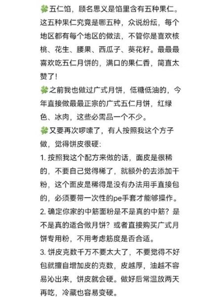 咸五仁月饼馅怎么做_咸五仁月饼馅配方比例-第1张图片-山城妙识