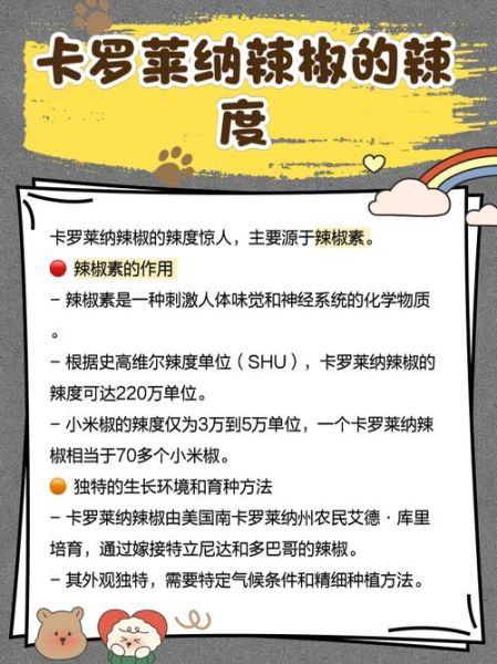 卡罗莱纳死神辣椒辣度多少_怎么吃不伤胃-第2张图片-山城妙识