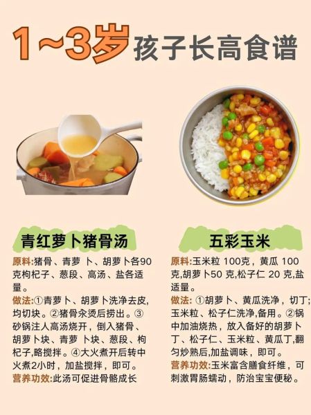 3岁宝宝营养餐怎么做_3岁宝宝每日食谱推荐-第2张图片-山城妙识