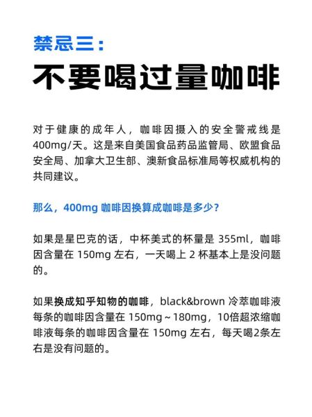 喝咖啡的禁忌_什么时候不能喝-第2张图片-山城妙识