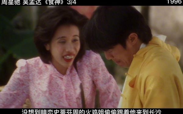 食神_电影讲了什么故事-第2张图片-山城妙识