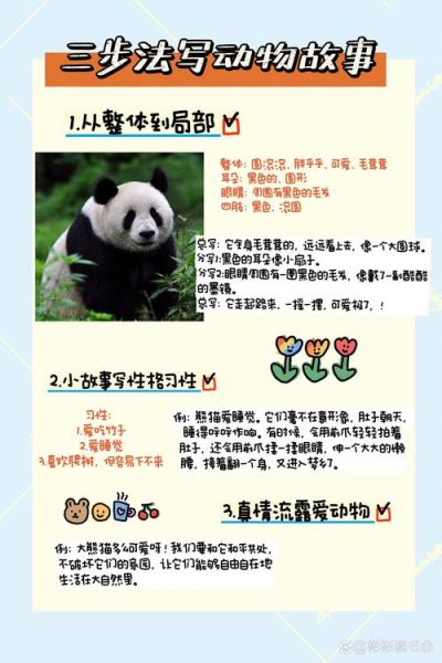 300种动物名称大全_如何快速记忆-第1张图片-山城妙识