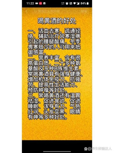 长期喝黄酒有什么好处_黄酒养生功效真的那么神奇吗-第1张图片-山城妙识 长期喝黄酒有什么好处_黄酒养生功效真的那么神奇吗-第1张图片-山城妙识