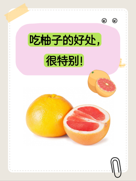 柚子减肥能吃吗_晚上吃柚子会胖吗-第3张图片-山城妙识 柚子减肥能吃吗_晚上吃柚子会胖吗-第3张图片-山城妙识