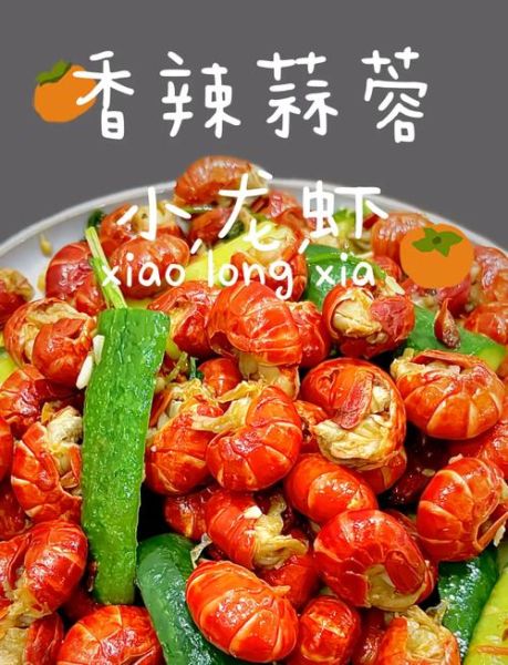 红烧小龙虾怎么做_红烧小龙虾家常做法-第1张图片-山城妙识