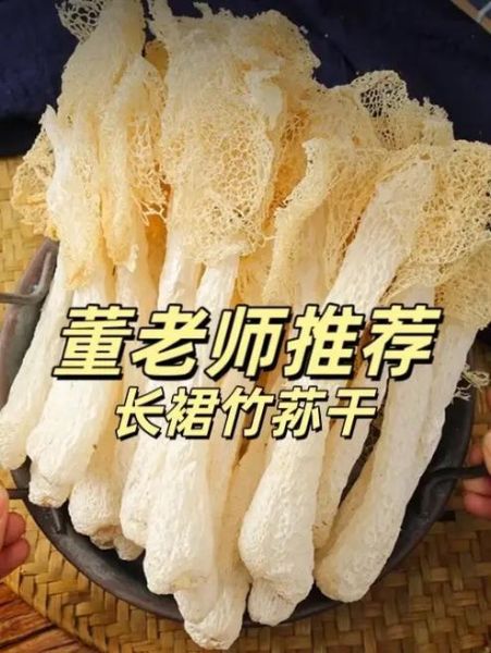 长裙竹荪怎么吃_长裙竹荪做法大全-第1张图片-山城妙识 长裙竹荪怎么吃_长裙竹荪做法大全-第1张图片-山城妙识