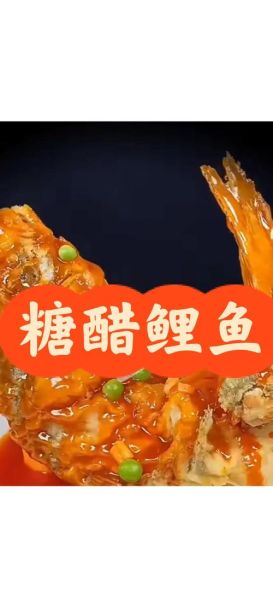 甜酸鱼怎么做好吃_家常做法步骤详解-第2张图片-山城妙识