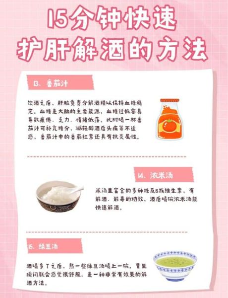 醒酒的最快方法是什么_宿醉后怎么快速解酒-第2张图片-山城妙识