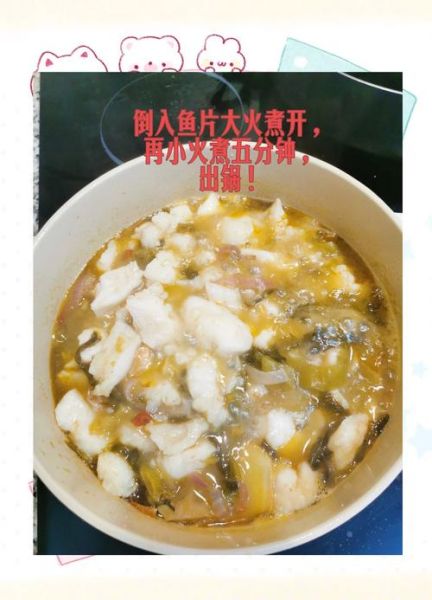 酸菜龙利鱼怎么做_龙利鱼酸菜鱼的做法步骤-第2张图片-山城妙识