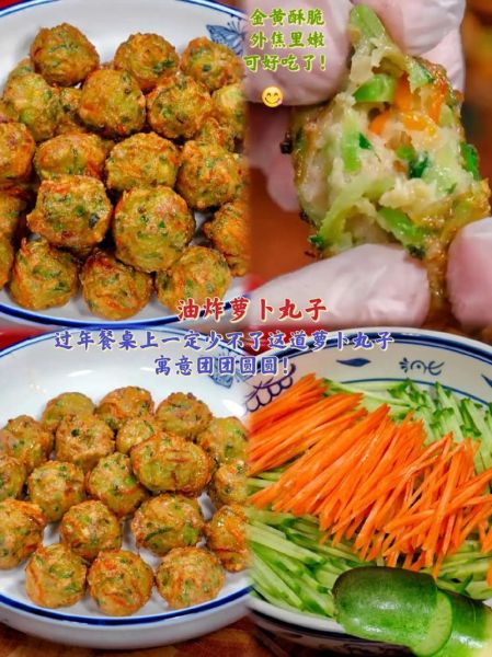 萝卜丸子怎么做才酥脆_正宗做法窍门-第1张图片-山城妙识
