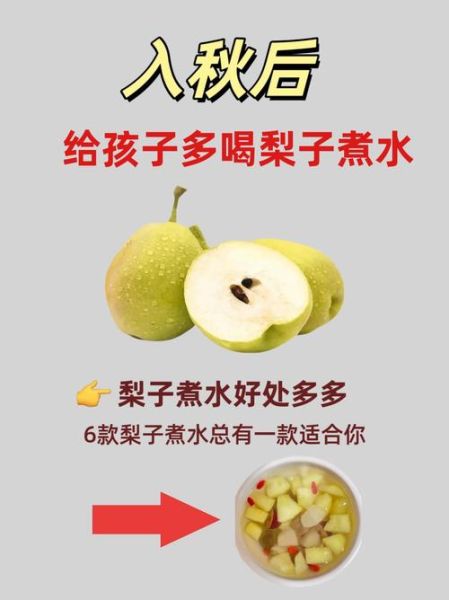 梨子汁的功效与作用_梨子汁的禁忌有哪些-第1张图片-山城妙识