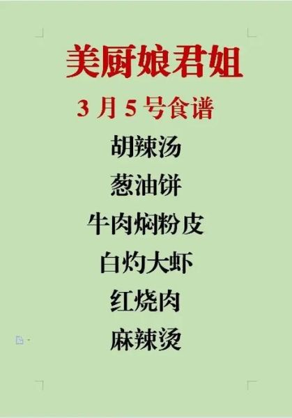 逍遥镇胡辣汤怎么做_正宗胡辣汤配方-第3张图片-山城妙识