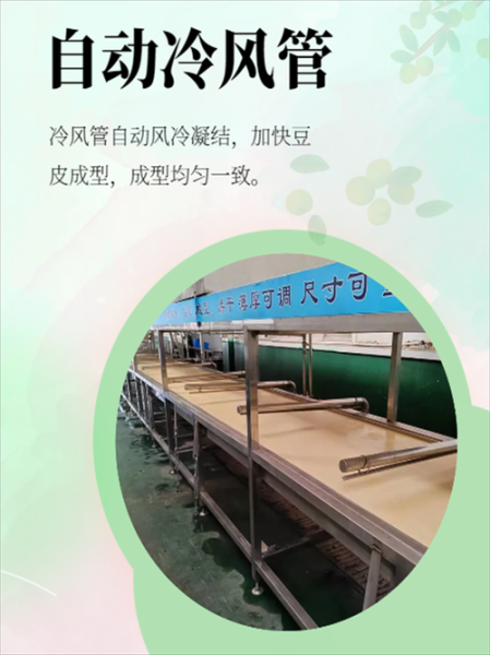 腐竹机器多少钱一台_腐竹机器哪个牌子好-第2张图片-山城妙识