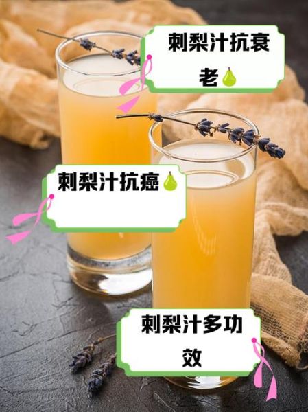 梨子汁的功效与作用_梨子汁的禁忌有哪些-第3张图片-山城妙识