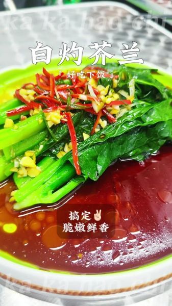 蚝油芥兰怎么炒才脆_蚝油芥兰用焯水吗-第2张图片-山城妙识 蚝油芥兰怎么炒才脆_蚝油芥兰用焯水吗-第2张图片-山城妙识