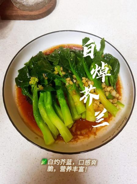 蚝油芥兰怎么炒才脆_蚝油芥兰用焯水吗-第1张图片-山城妙识 蚝油芥兰怎么炒才脆_蚝油芥兰用焯水吗-第1张图片-山城妙识