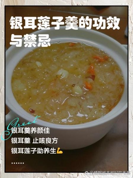 白木耳莲子功效_白木耳莲子汤怎么做-第2张图片-山城妙识 白木耳莲子功效_白木耳莲子汤怎么做-第2张图片-山城妙识