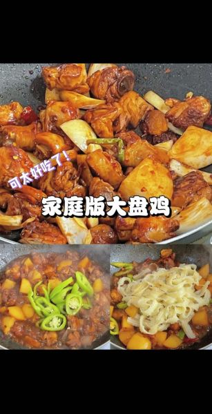 鸡肉的做法大全家常菜_大盘鸡怎么做-第3张图片-山城妙识 鸡肉的做法大全家常菜_大盘鸡怎么做-第3张图片-山城妙识