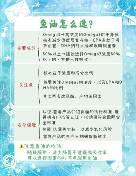 鱼油怎么吃最好_一天吃几次-第2张图片-山城妙识 鱼油怎么吃最好_一天吃几次-第2张图片-山城妙识
