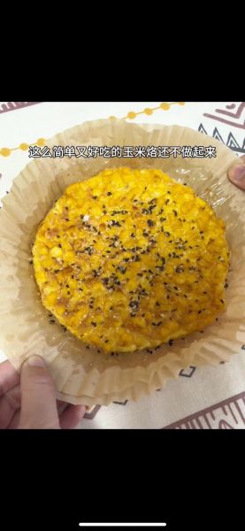 玉米烙怎么做_家常玉米烙做法大全-第3张图片-山城妙识