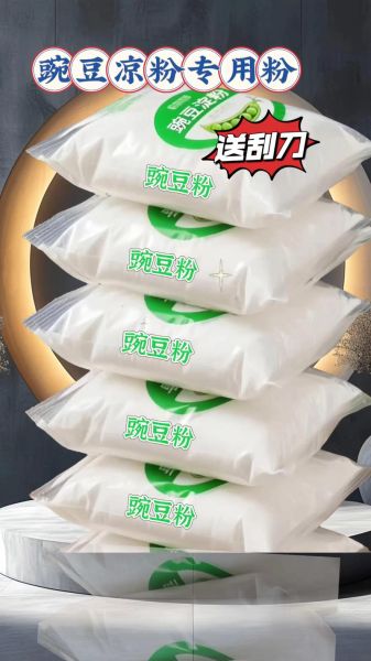 豌豆凉粉热量高吗_减肥能吃吗-第1张图片-山城妙识