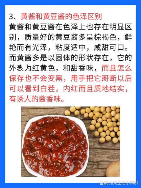干黄酱怎么做_干黄酱和黄豆酱区别-第1张图片-山城妙识
