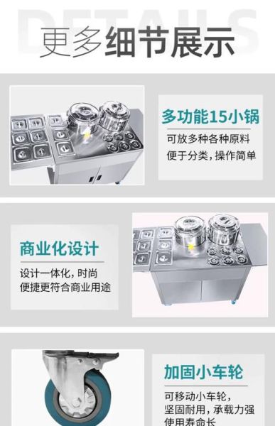 冰粉小推车怎么选_摆摊卖冰粉赚钱吗-第3张图片-山城妙识 冰粉小推车怎么选_摆摊卖冰粉赚钱吗-第3张图片-山城妙识