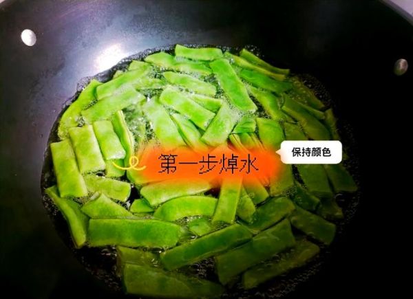 干煸扁豆怎么做_干煸扁豆用焯水吗-第3张图片-山城妙识 干煸扁豆怎么做_干煸扁豆用焯水吗-第3张图片-山城妙识