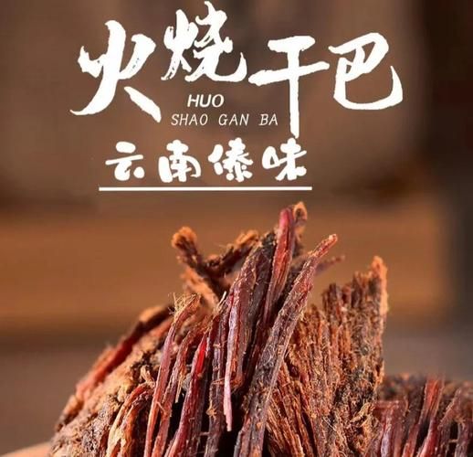 牛干巴怎么吃好吃_牛干巴的做法大全-第3张图片-山城妙识