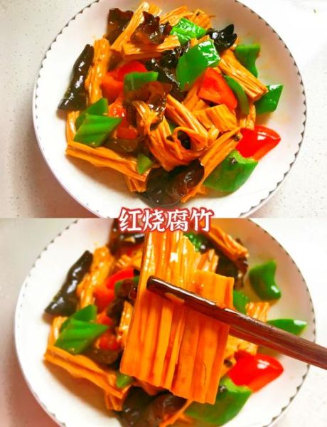 烧腐竹怎么做_腐竹怎么泡发才软-第3张图片-山城妙识 烧腐竹怎么做_腐竹怎么泡发才软-第3张图片-山城妙识