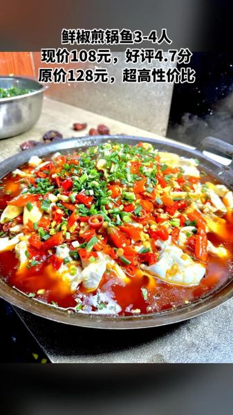 鱼锅怎么做_鱼锅用什么鱼最好-第1张图片-山城妙识 鱼锅怎么做_鱼锅用什么鱼最好-第1张图片-山城妙识