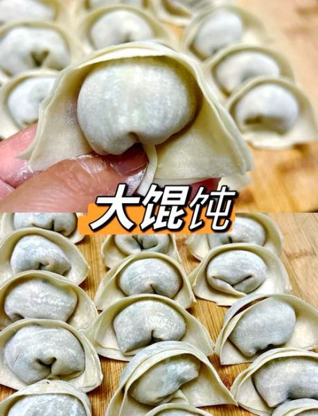 元宝馄饨怎么包_最简单的包法-第1张图片-山城妙识
