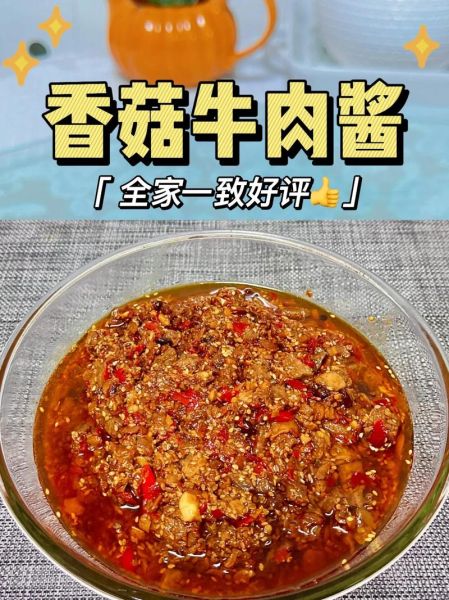 香菇酱怎么做_香菇酱的家常做法-第2张图片-山城妙识 香菇酱怎么做_香菇酱的家常做法-第2张图片-山城妙识