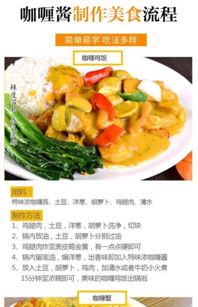 煮咖喱饭需要什么材料_咖喱饭食材清单-第1张图片-山城妙识 煮咖喱饭需要什么材料_咖喱饭食材清单-第1张图片-山城妙识