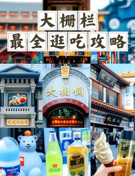 前门大街小吃有哪些_前门大街必吃十大美食-第1张图片-山城妙识