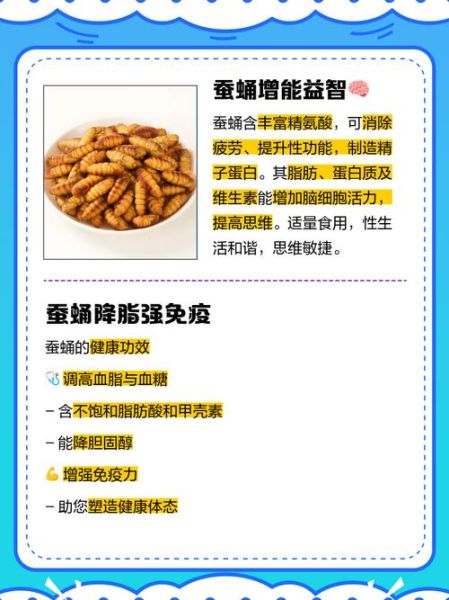 蚕蛹的营养价值有哪些_蚕蛹怎么吃最健康-第1张图片-山城妙识 蚕蛹的营养价值有哪些_蚕蛹怎么吃最健康-第1张图片-山城妙识