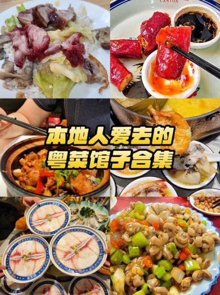 粤菜招牌菜有哪些_经典粤菜必点清单-第2张图片-山城妙识