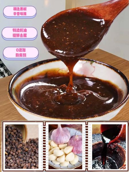 牛排黑椒汁怎么调_黑椒汁配方比例-第2张图片-山城妙识