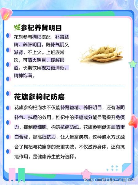 花旗参茶的功效与作用_花旗参茶怎么喝-第2张图片-山城妙识 花旗参茶的功效与作用_花旗参茶怎么喝-第2张图片-山城妙识