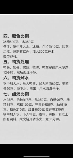 加盟久久鸭脖需要多少钱_加盟久久鸭脖费用明细-第3张图片-山城妙识 加盟久久鸭脖需要多少钱_加盟久久鸭脖费用明细-第3张图片-山城妙识