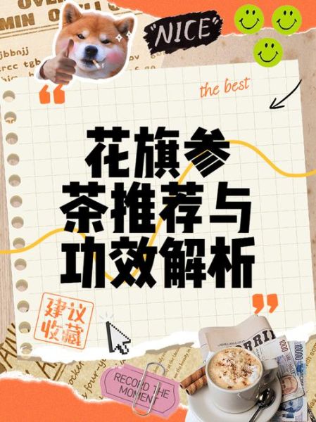 花旗参茶的功效与作用_花旗参茶怎么喝-第3张图片-山城妙识 花旗参茶的功效与作用_花旗参茶怎么喝-第3张图片-山城妙识