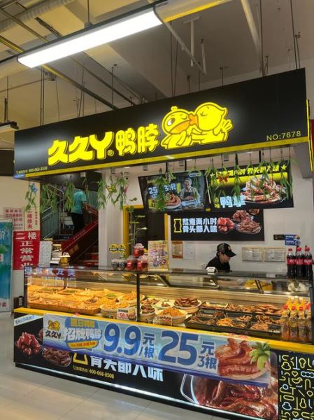 加盟久久鸭脖需要多少钱_加盟久久鸭脖费用明细-第1张图片-山城妙识 加盟久久鸭脖需要多少钱_加盟久久鸭脖费用明细-第1张图片-山城妙识