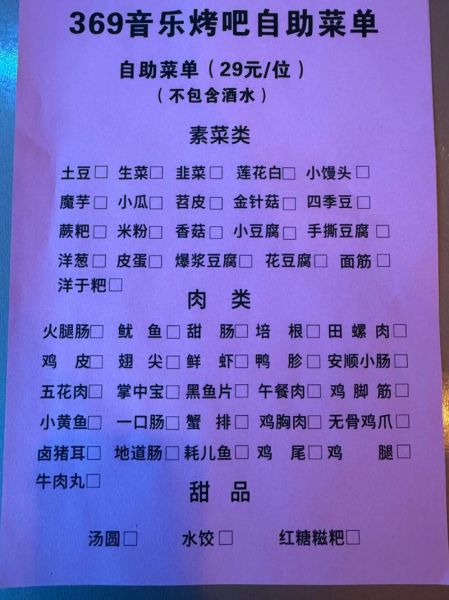 离我最近的自助餐烤肉_人均价格多少-第2张图片-山城妙识
