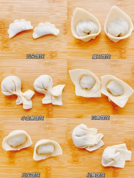 馄饨怎么包_8种包法视频教程-第1张图片-山城妙识 馄饨怎么包_8种包法视频教程-第1张图片-山城妙识