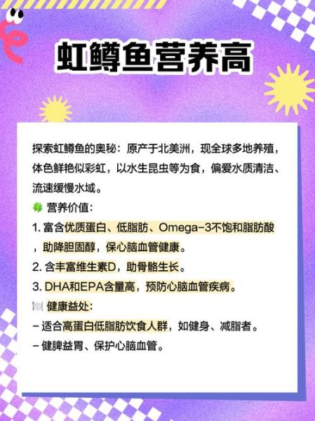 虹鳟鱼什么人不能吃_痛风患者能吃吗-第2张图片-山城妙识 虹鳟鱼什么人不能吃_痛风患者能吃吗-第2张图片-山城妙识