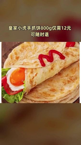 速冻手抓饼怎么做_超市速冻手抓饼的做法-第1张图片-山城妙识 速冻手抓饼怎么做_超市速冻手抓饼的做法-第1张图片-山城妙识