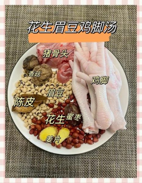 夏季鸡爪汤怎么做_鸡爪汤家常做法大全-第1张图片-山城妙识