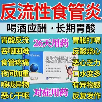恶心想吐怎么办_恶心反胃吃什么药-第3张图片-山城妙识 恶心想吐怎么办_恶心反胃吃什么药-第3张图片-山城妙识